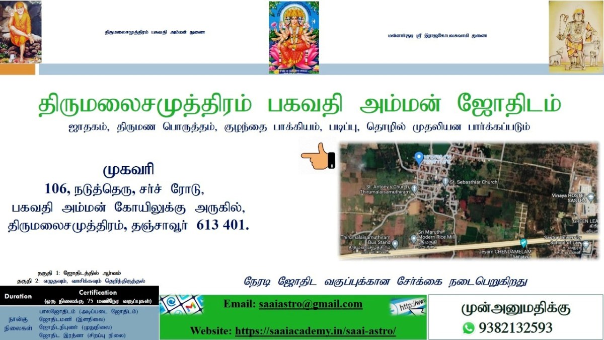 SAAI Astro – SAAI Academy